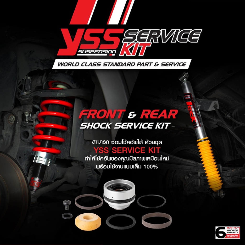 โช๊ค YSS E-Series สำหรับรถกระบะ และ PPV รับประกัน 2 ปี (หน้า-หลัง ...