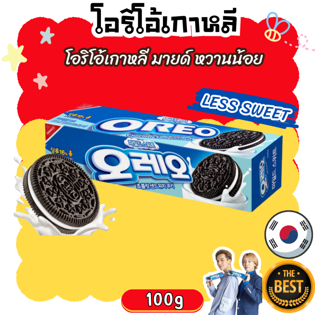 โอริโอ้เกาหลี รสมายด์ ไวท์ครีม หวานน้อย oreo white cream mild 100g ...