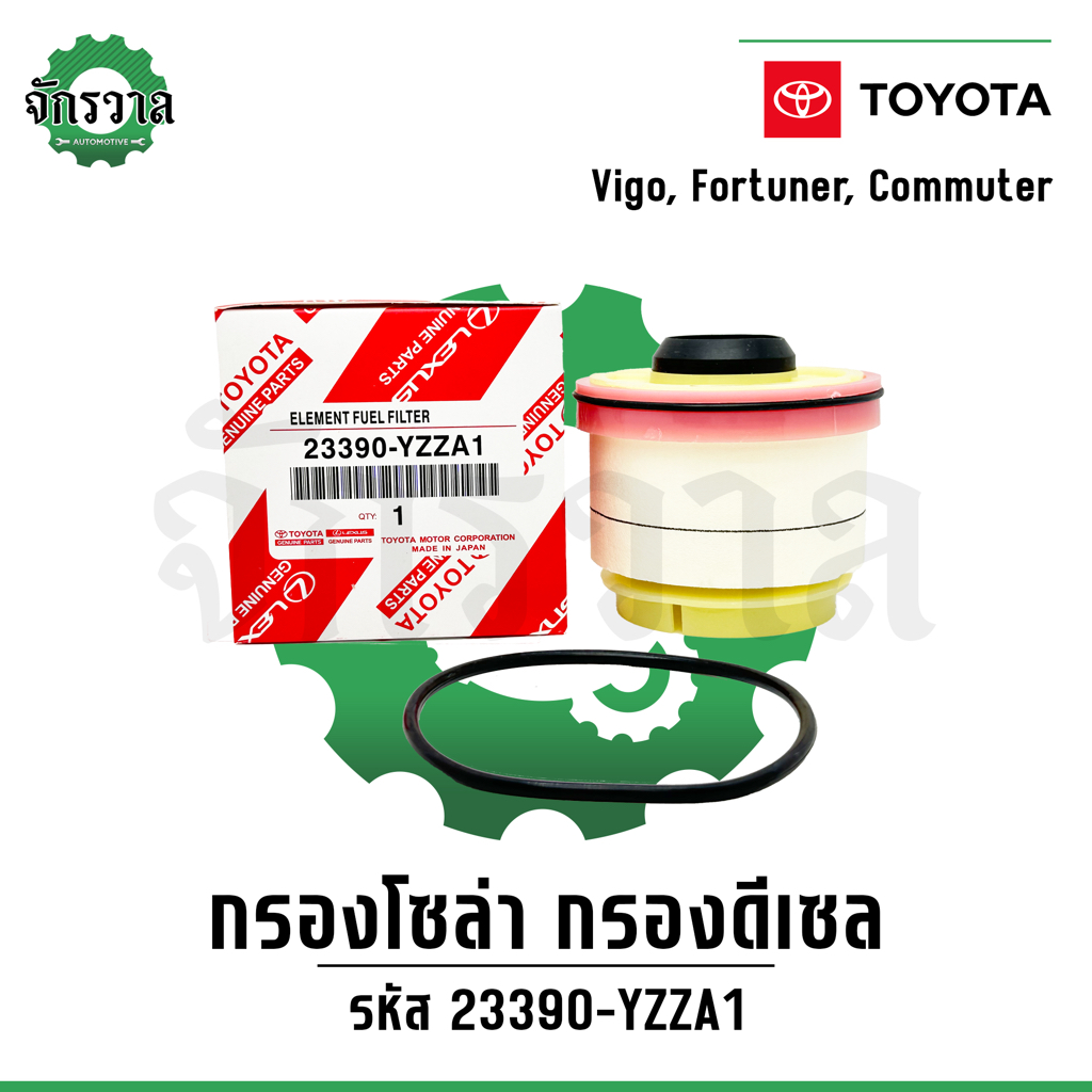 กรองโซล่า กรองดีเซล โตโยต้า VIGO วีโก้ FORTUNER ฟอจูนเนอร์ COMMUTER ไส้ ...
