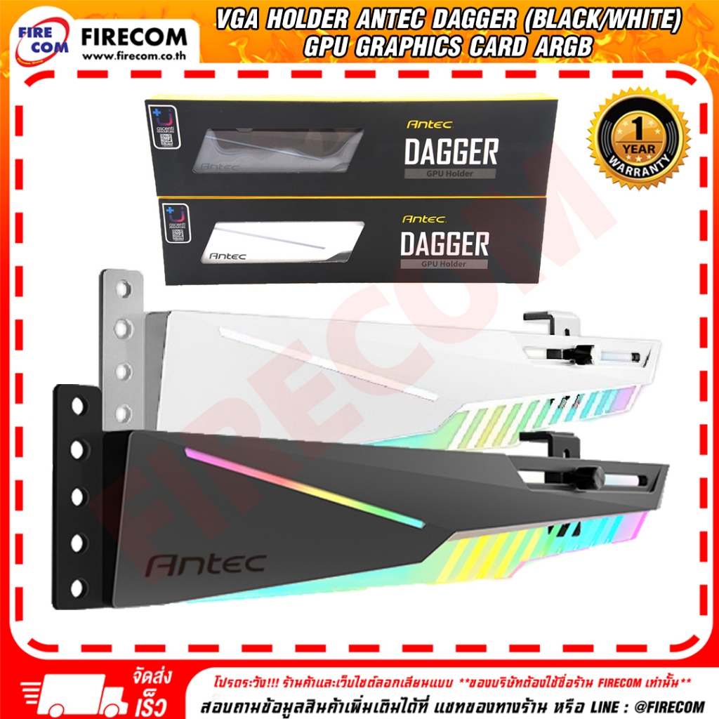 อุปกรณ์ตกแต่งการ์ดจอ VGA HOLDER Antec DAGGER (Black/White) GPU Graphics Card ARGB สามารถออก ...