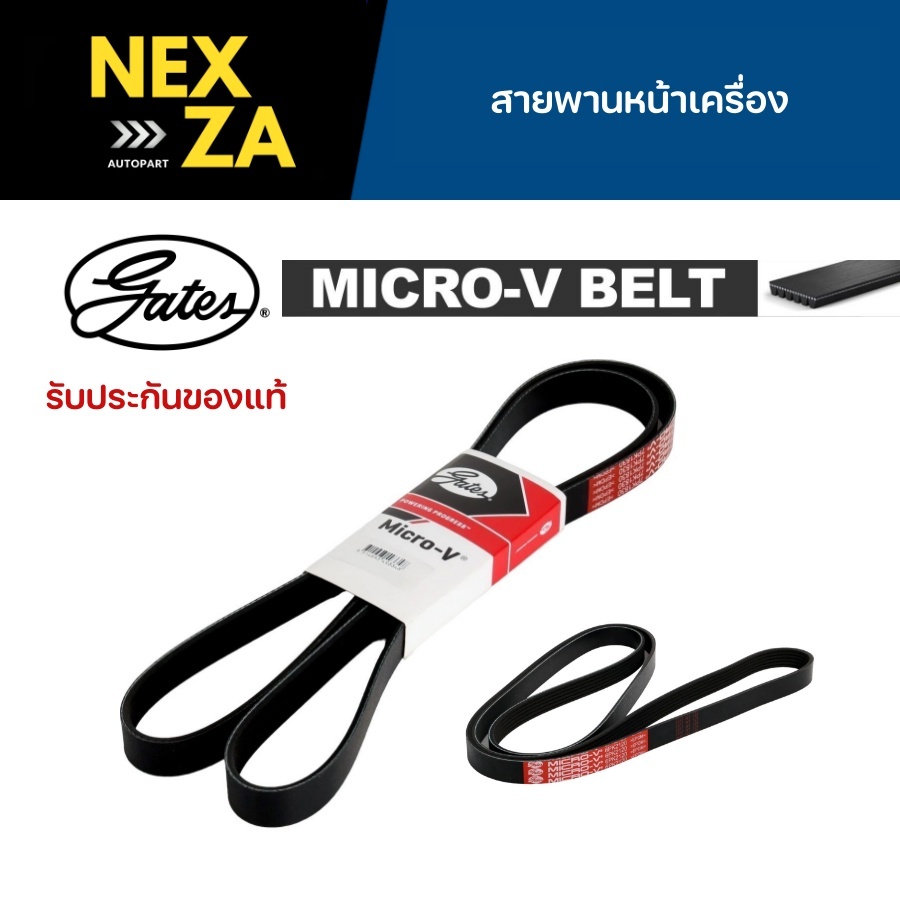 สายพานหน้าเครื่อง SUBARU XV FB20 ปี 2011-2018 GATES 6PK2155 | Shopee ...