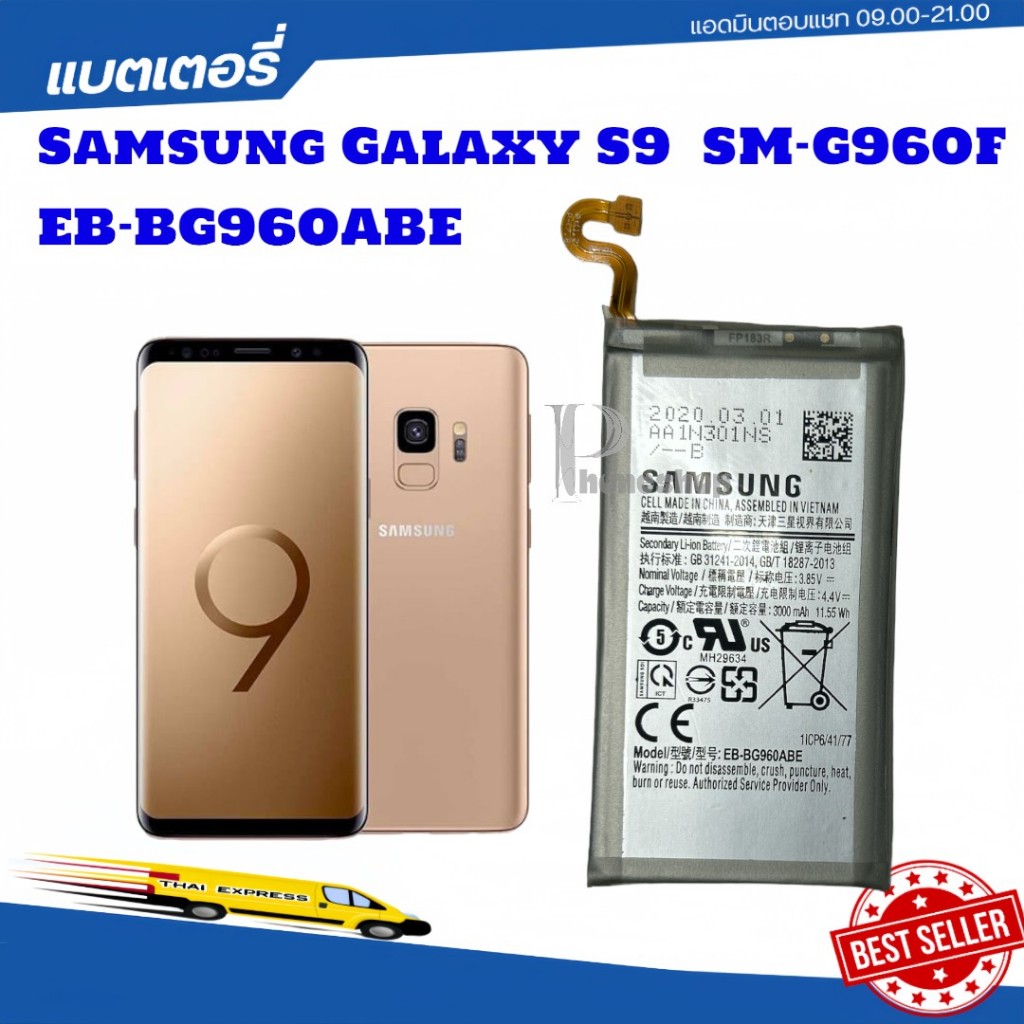 แบตเตอรี่ Samsung S9 SM-G960F EB-BG960ABE แบต Samsung S9 | Shopee Thailand