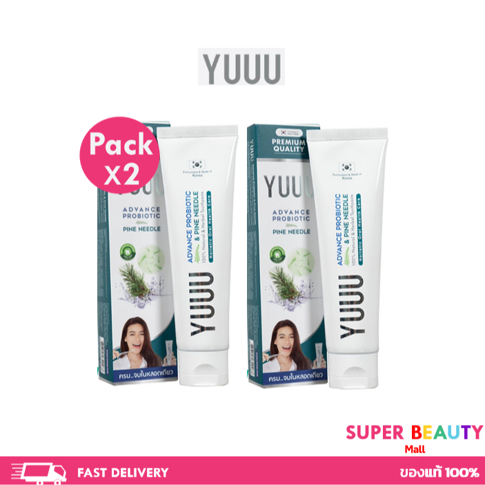 โปรโมชั่น 2 หลอด YUUU Toothpaste ยู ยาสีฟัน สูตรโปรไบโอติด ช่วยระงับกลิ่นปาก ขนาด 120 g จำนวน 2 ...
