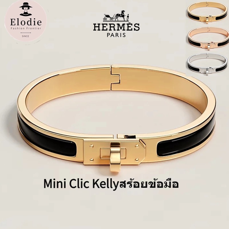รุ่นใหม่นำเข้าจากฝรั่งเศส ของแท้ 100%Mini Clic Kellyสร้อยข้อมือ ...