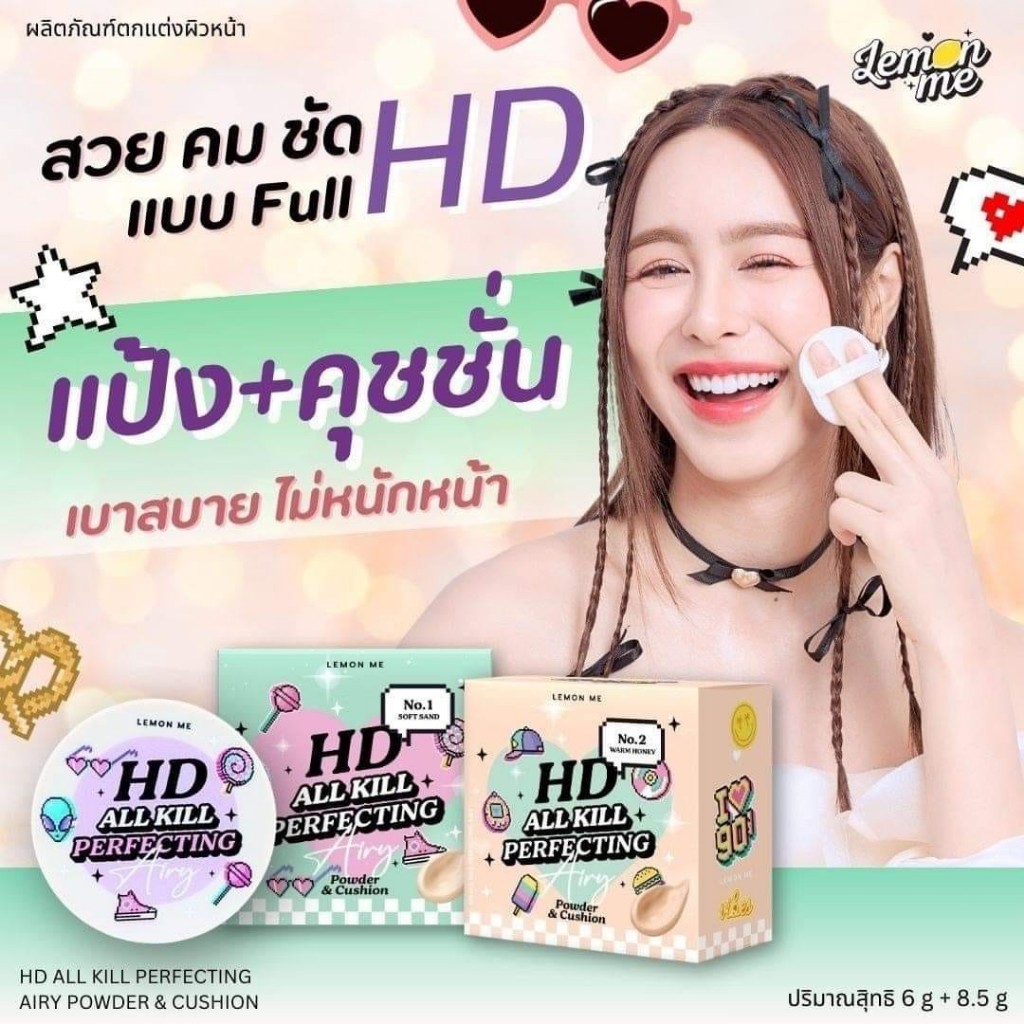Lemon Me Hd All Kill Perfecting Airy Powder Cushion 14.5g คุชชั่น+แป้ง ...