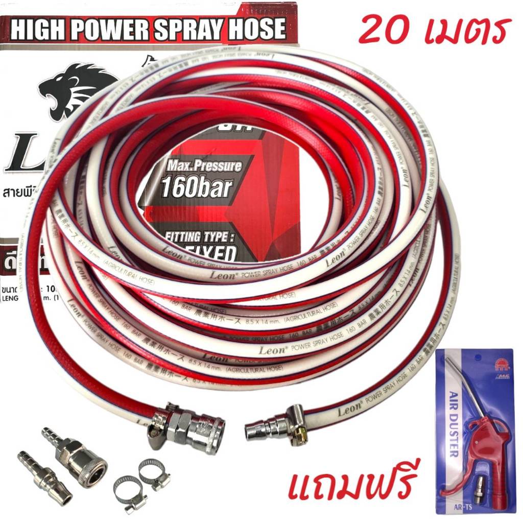 สายลม Leon 20 เมตร + คอปเปอร์หัว-ท้าย หนา 3 ชั้น แบนรด์ญี่ปุ่น(แถมฟรี ...