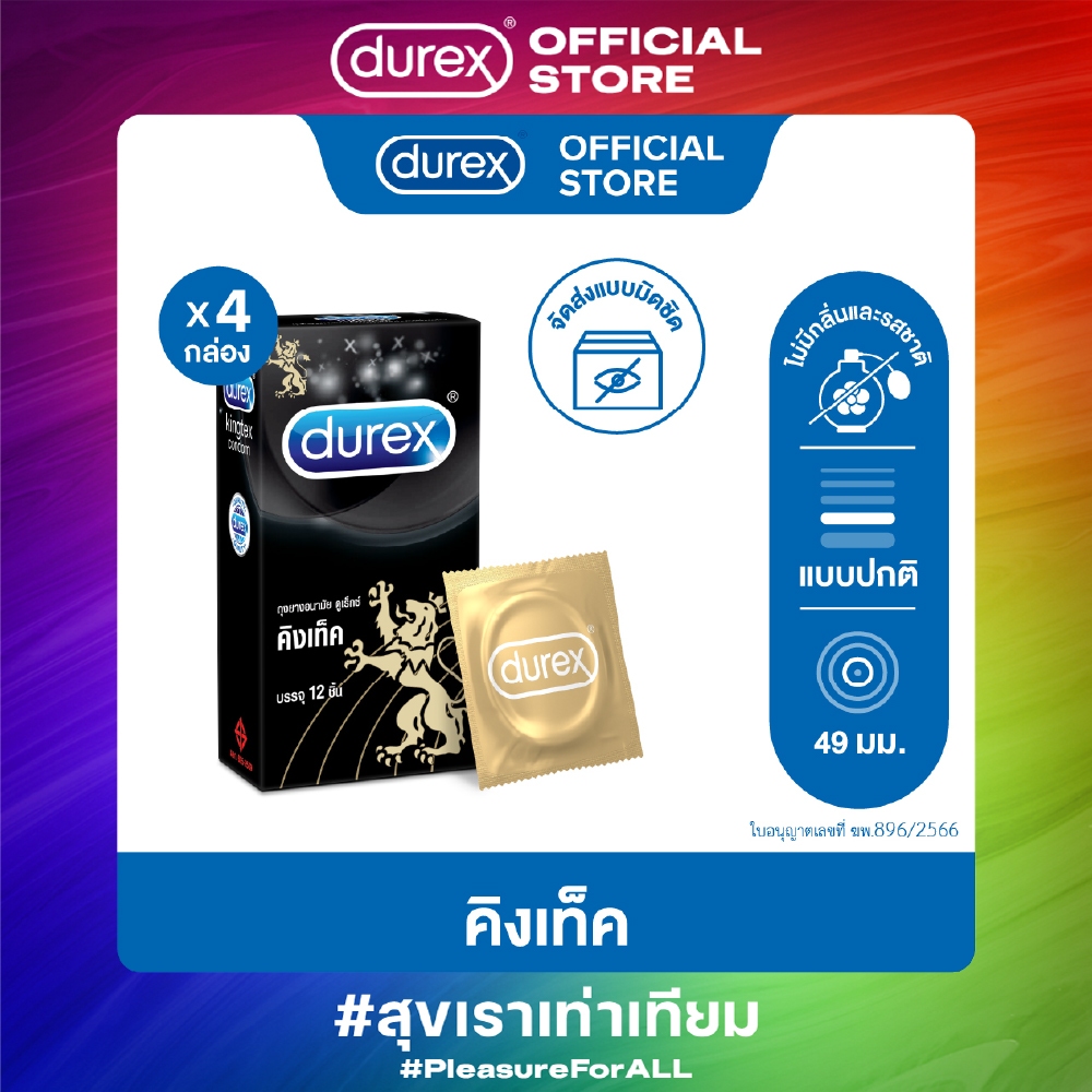 ดูเร็กซ์ ถุงยางอนามัย คิงเท็ค 12 ชิ้น จำนวน 4 กล่อง Durex Kingtex Condom 12's 4 boxes | Shopee ...