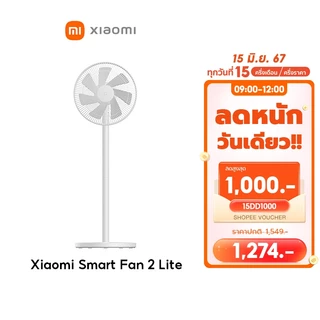 mi fan ราคาพิเศษ | ซื้อออนไลน์ที่ Shopee ส่งฟรี*ทั่วไทย!