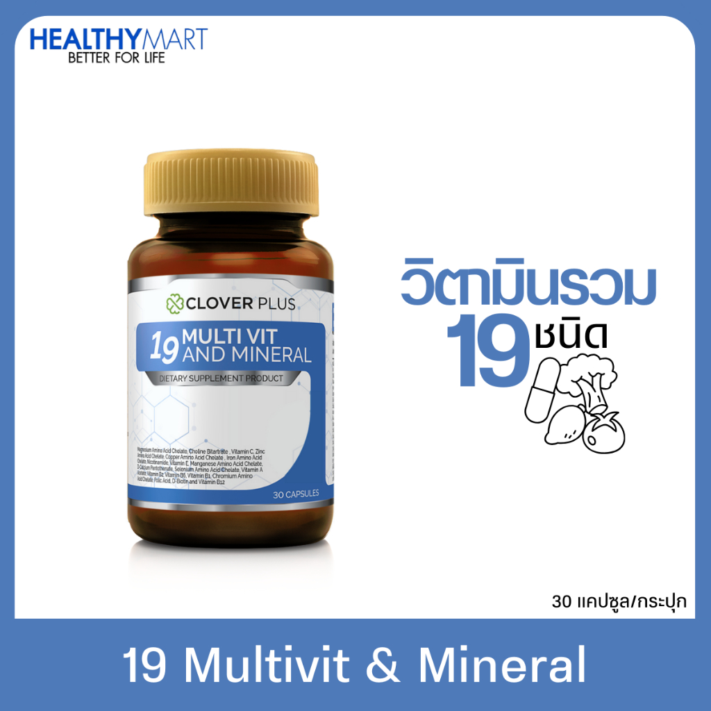 Clover Plus 19 Multivit and Mineral วิตามินรวมและแร่ธาตุ 19 ชนิด (30 แคปซูล) | Shopee Thailand