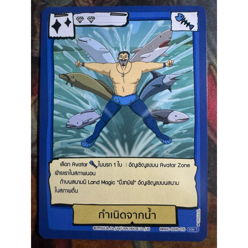 Battle of Talingchan SD05 แยกใบ - Common ( c ) | Shopee Thailand