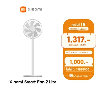 mi fan ราคาพิเศษ | ซื้อออนไลน์ที่ Shopee ส่งฟรี*ทั่วไทย!