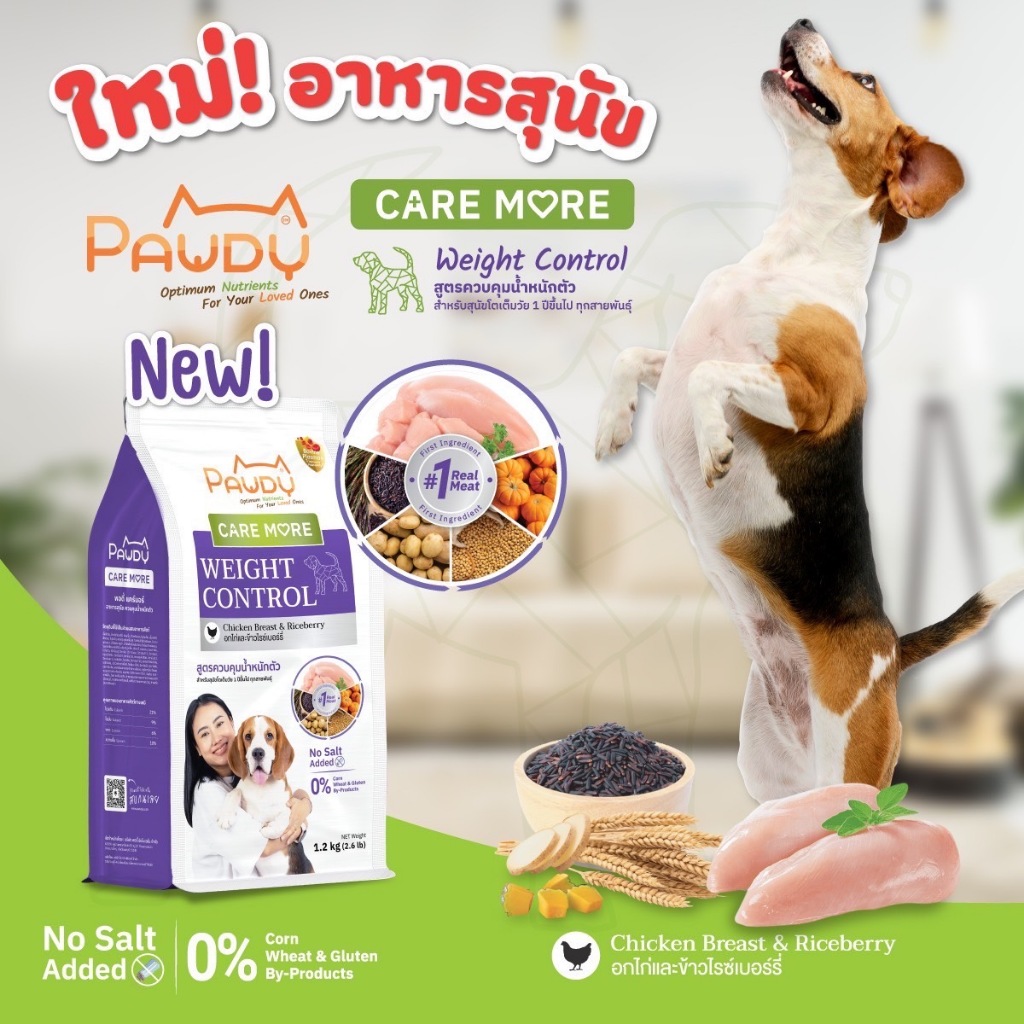 Pawdy Caremore Weight Control Dog food Chicken Breast, Pumpkin and ...