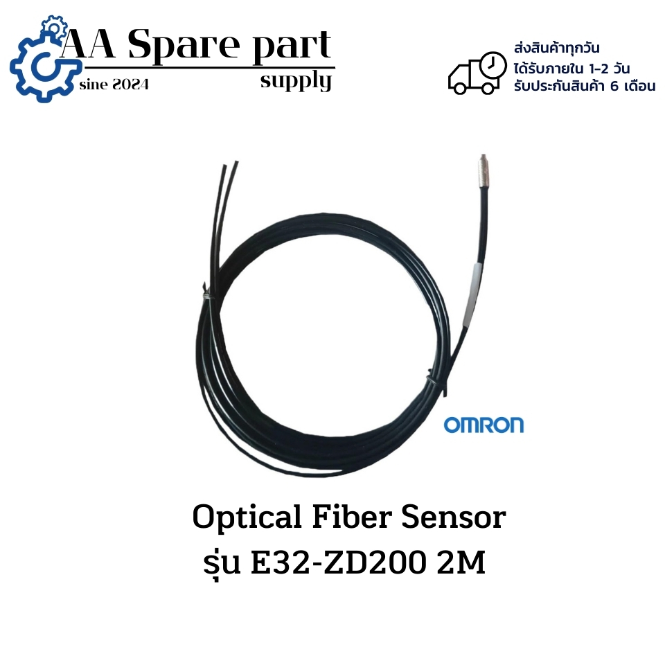 E32-ZD200 ยี่ห้อ Omron ของแท้ Optical Fiber Sensor 2M (รับประกัน 6 ...