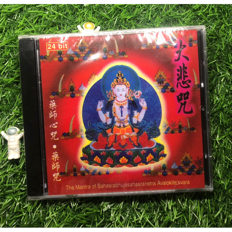 CD The Mantra Of Sahasrabhujasahasranetra Avalokite'svara | Shopee Thailand