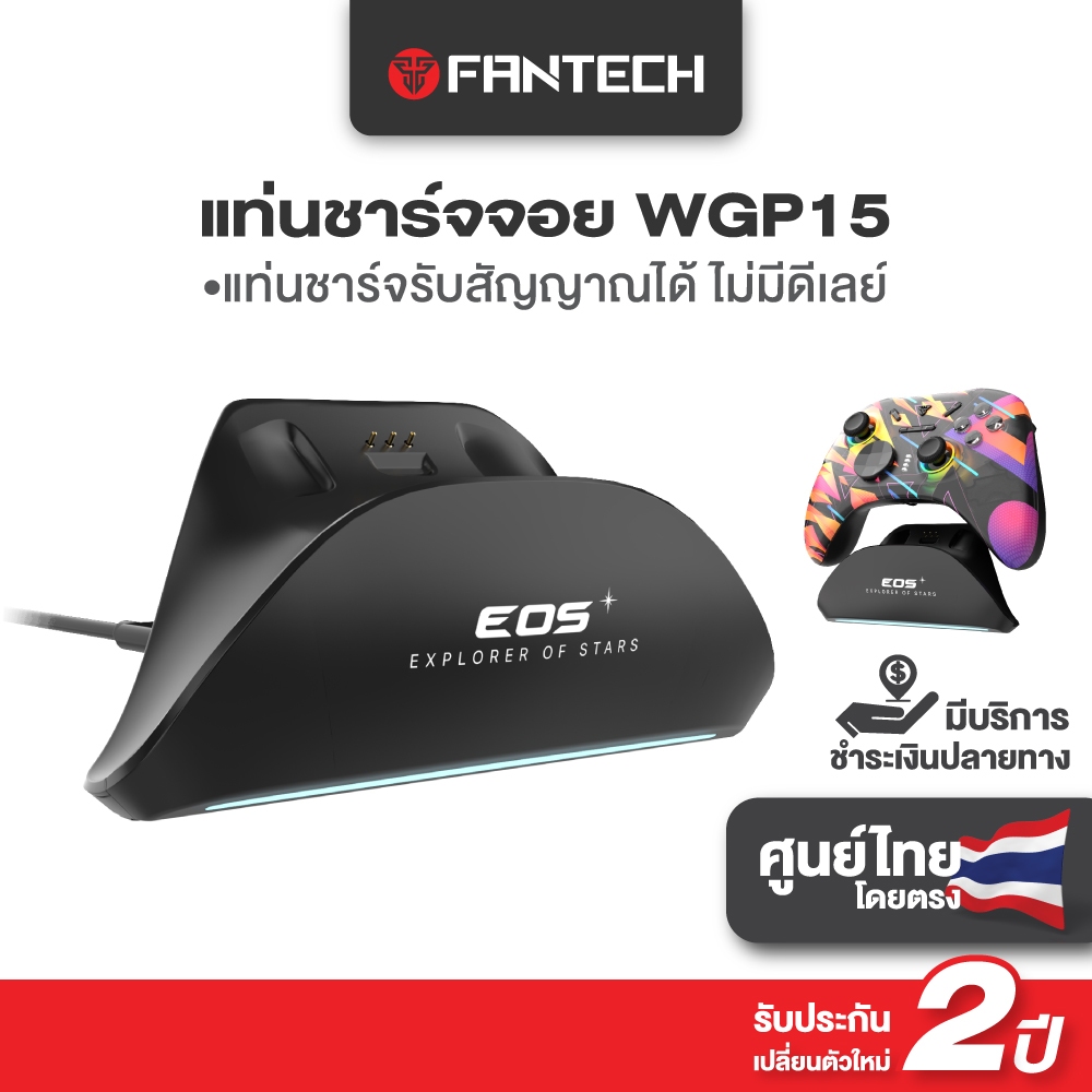 FANTECH รุ่น ACGP03 แท่นชาร์จคอนโทรลเลอร์ EOS Charging Dock สำหรับ จอย ...