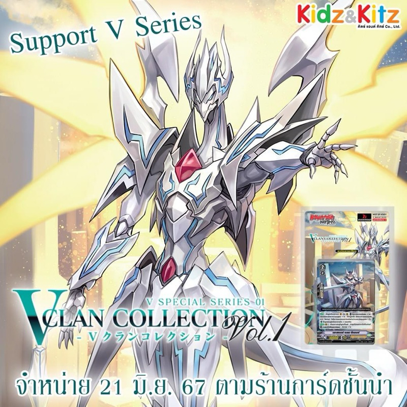 แวนการ์ดไทย 🎯 V Special Series 01 (D-VS01): V CLAN COLLECTION Vol.1 | Shopee Thailand
