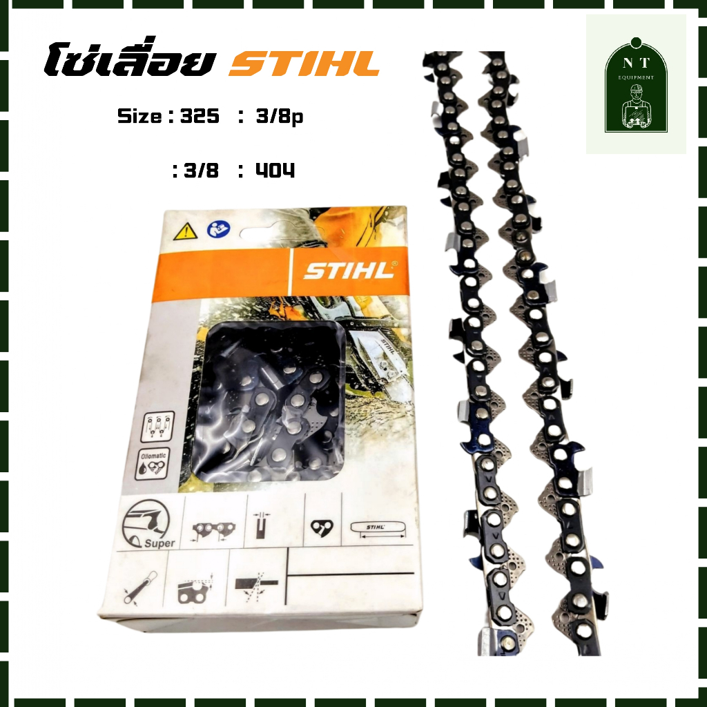 โซ่เลื่อยยนต์ ST (เฉพาะโซ่) รุ่น 3/8p , 3/8 | Shopee Thailand