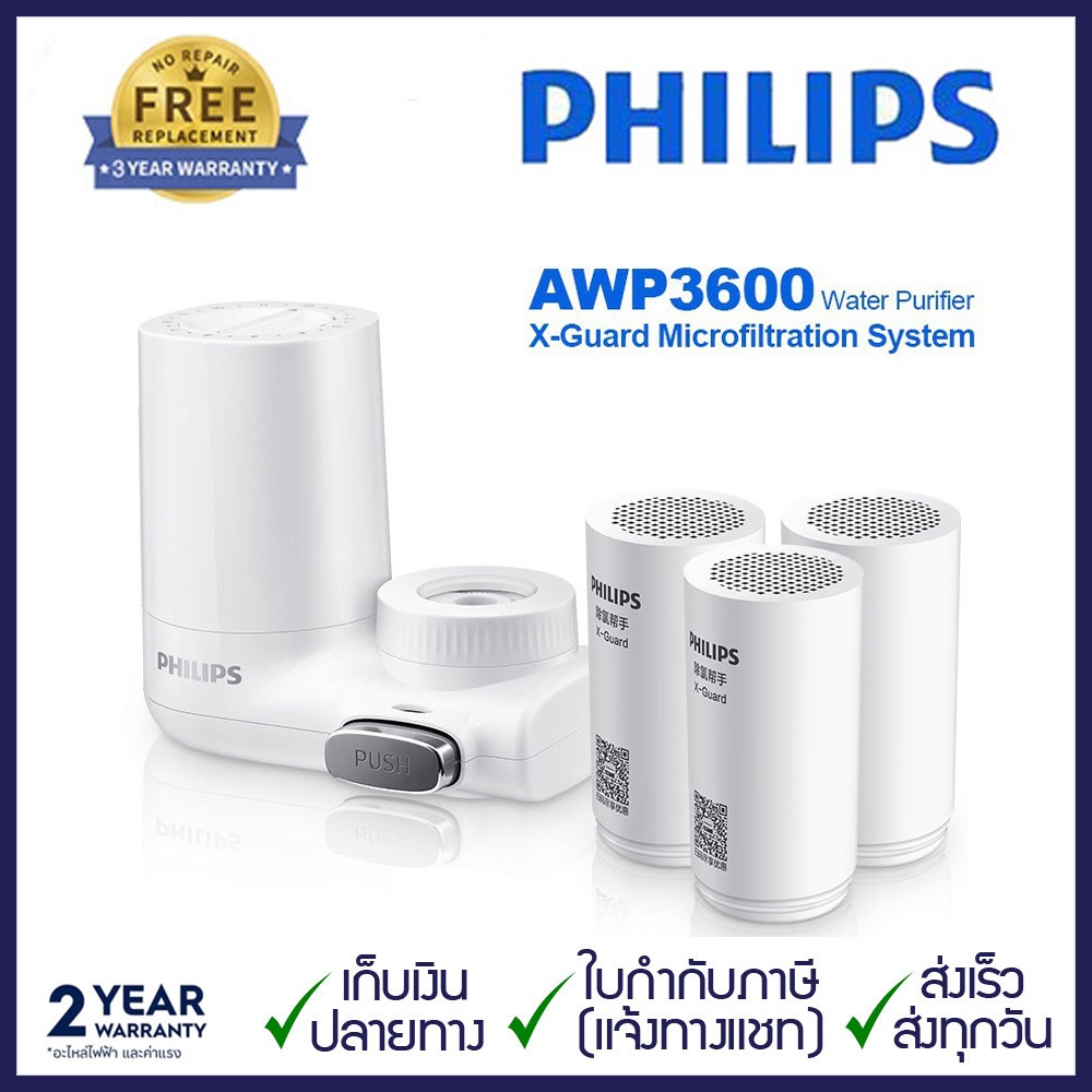 Philips Awp3600 เครื่องกรองน้ําบริสุทธิ์ X-Guard ไมโครไฟเตอร์ เครื่อง ...