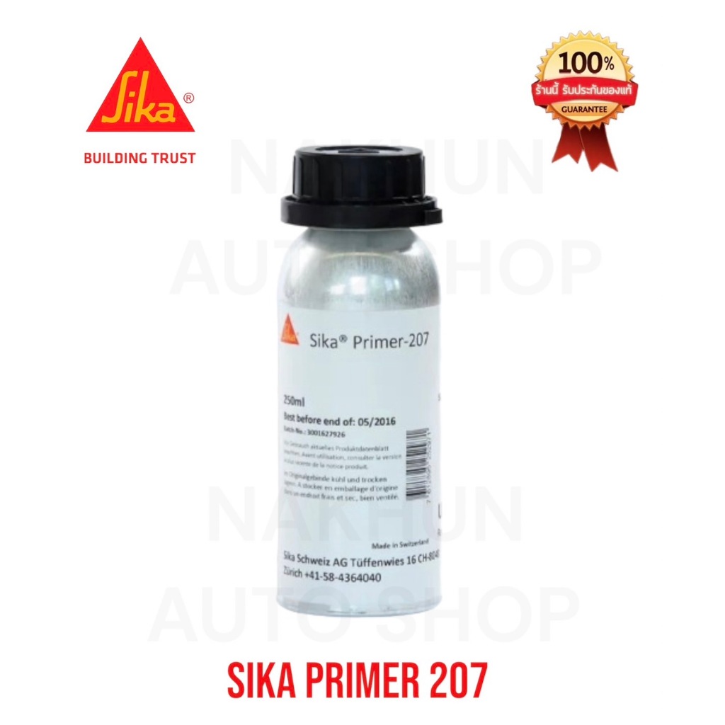 Sika Primer 207 ขนาด 250 มล. | Shopee Thailand