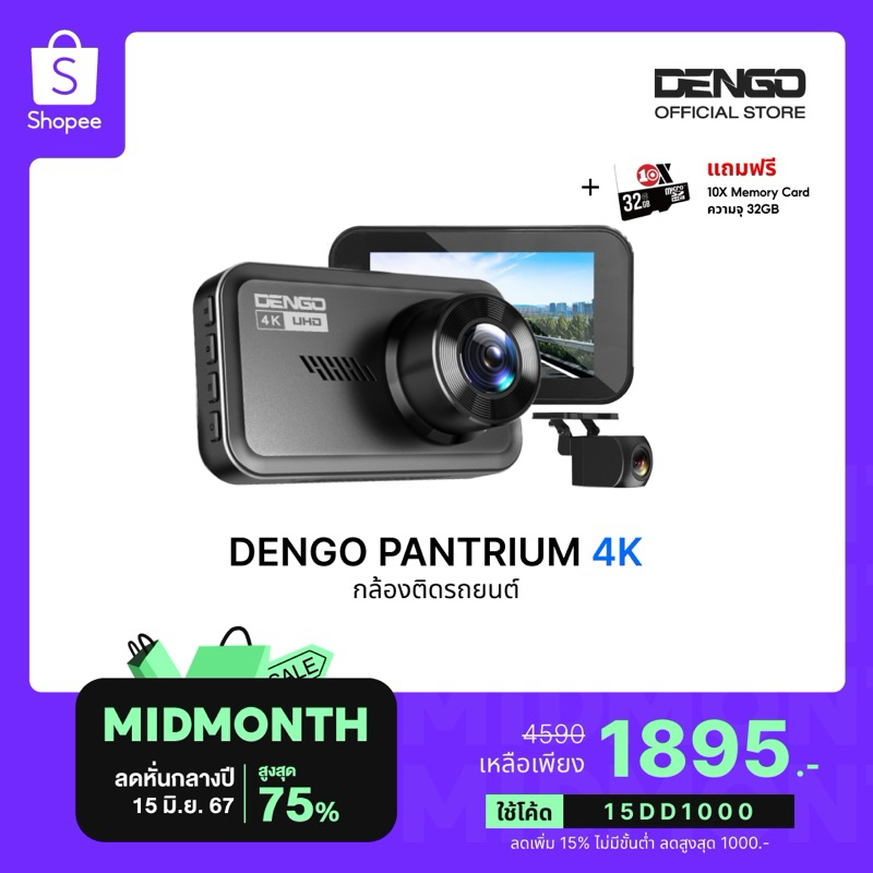 [15DD1000] Dengo Pantrium 4K DashCam ชัดสูงสุด4K 2160P+ กล้องหลังFHD ...