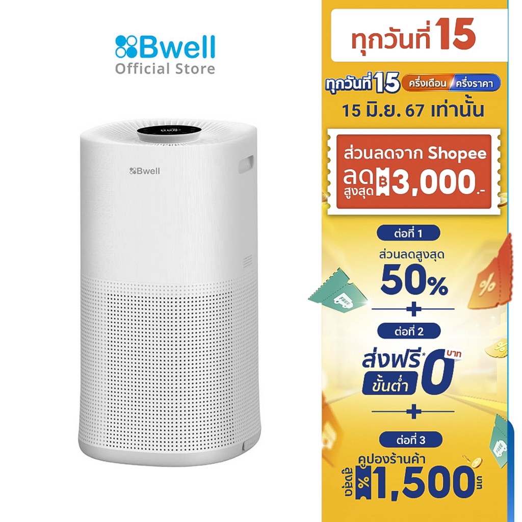 Bwell เครื่องฟอกอากาศขนาด 120 ตรม. 8 ขั้นตอน รุ่น AP-P4019US | Shopee Thailand