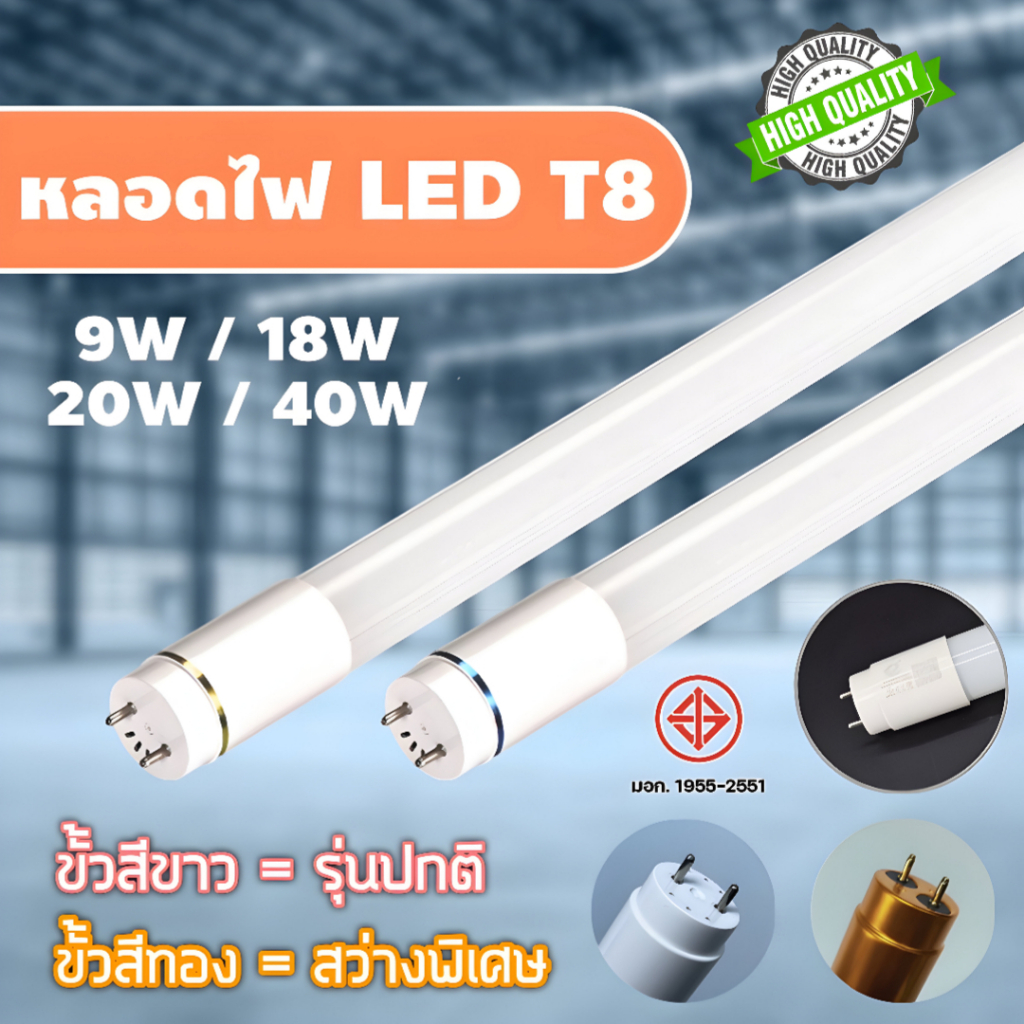 หลอดไฟ หลอด LED T8 ใช้กับขารางแอลอีดี ขนาด 9W/18W/20W/40W แสงขาว สว่างนาน คุณภาพมาตรฐาน | Shopee ...