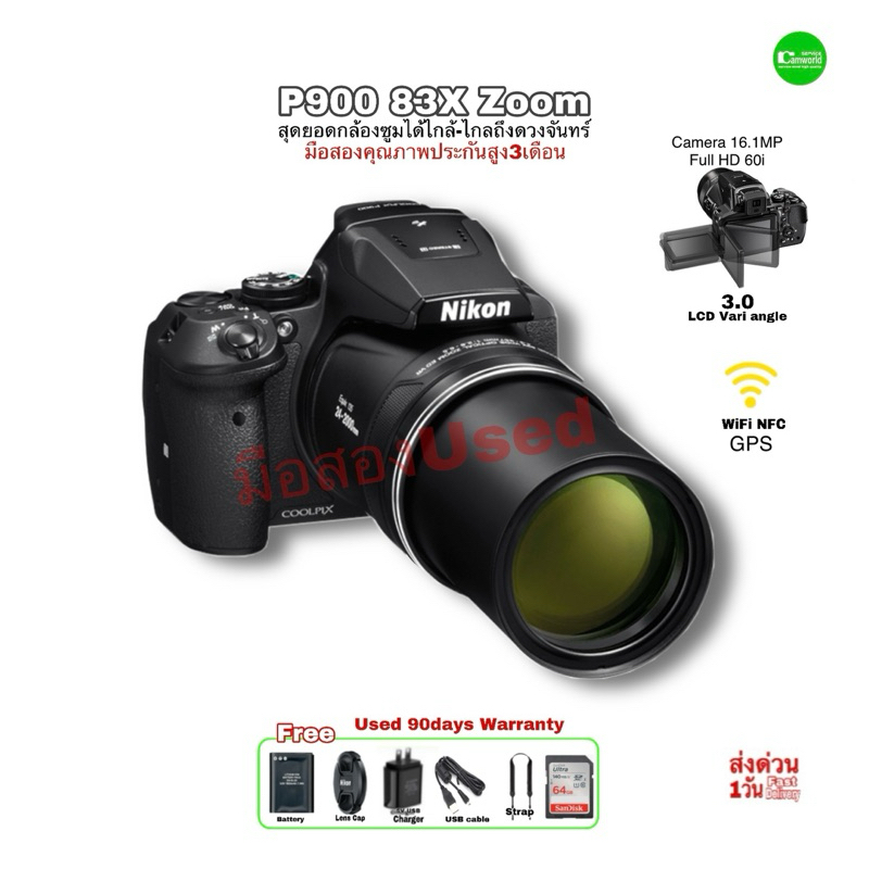 Nikon COOLPIX P900 83X Digital Camera 16.1MP Full HD 83X Super Zoom ...