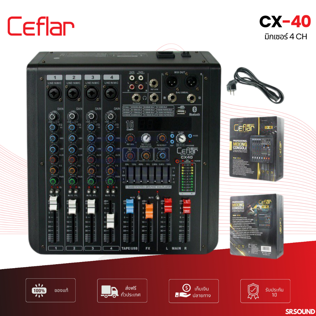 ฟรีค่าส่ง CEFLAR CX40 มิกซ์เซอร์ 4 ช่อง 4CH มิกเซอร์บลูทูธ เอฟเฟคแท้ มิกซ์คาราโอเกะ EQ 7 band ...