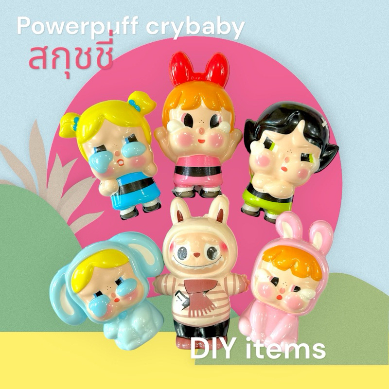 พร้อมส่ง labubu สกุชชี่ cry baby พาวเวอร์พัฟเกิร์ล กระต่าย bunny ลาย ...