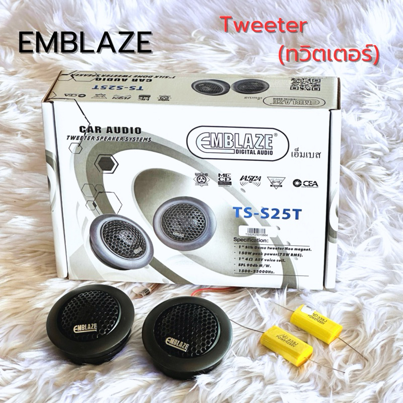 Emblaze TS-25ST ทวิตเตอร์โดม ขนาด1นิ้ว จำนวน1คู่ สินค้าแท้💯 ให้งานเสียง ...
