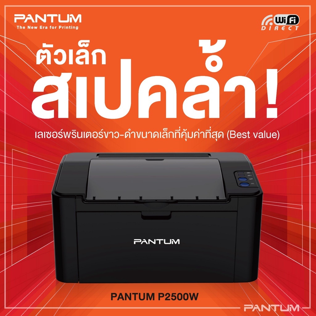 Printer Pantum P2500 A4 Monochrome Laser Printer | Shopee Thailand
