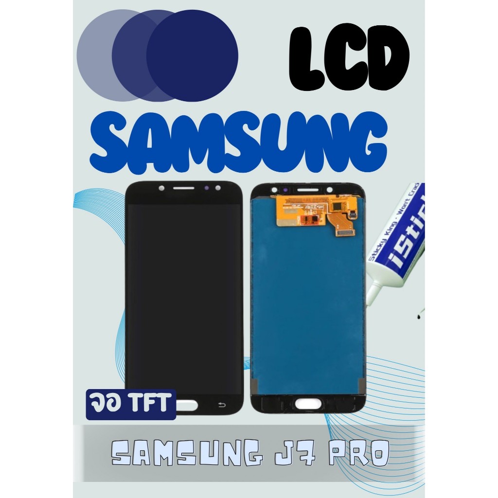 LCD Samsung J7 Pro / J730 มีชุดไขควงแถม+ฟิม+กาวติดจอ อะไหล่คุณภาพดี PN ...