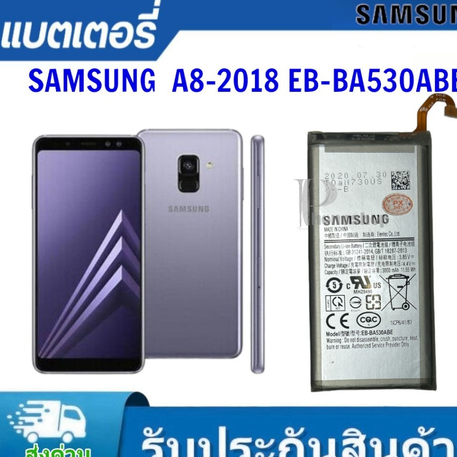 แบตเตอรี่ แท้ Samsung A8 2018 A530 EB-BA530ABE a8 2018 sm-a530F | Shopee Thailand