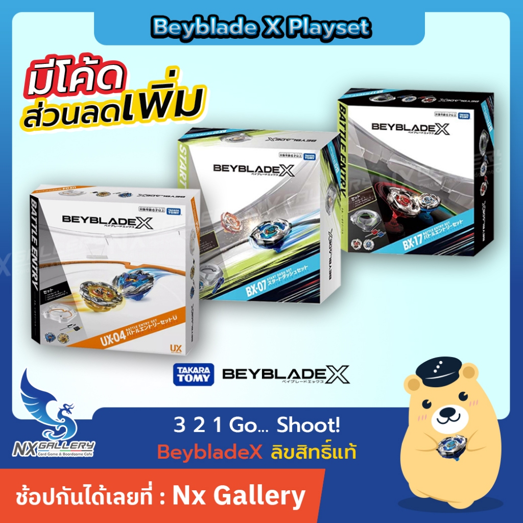 [BX] Beyblade X Playset - เซ็ตเบย์เบลดพร้อมสนาม UX04 / BX07 / BX17 ของแท้ (เบย์เบลดเอ็กซ์ ...