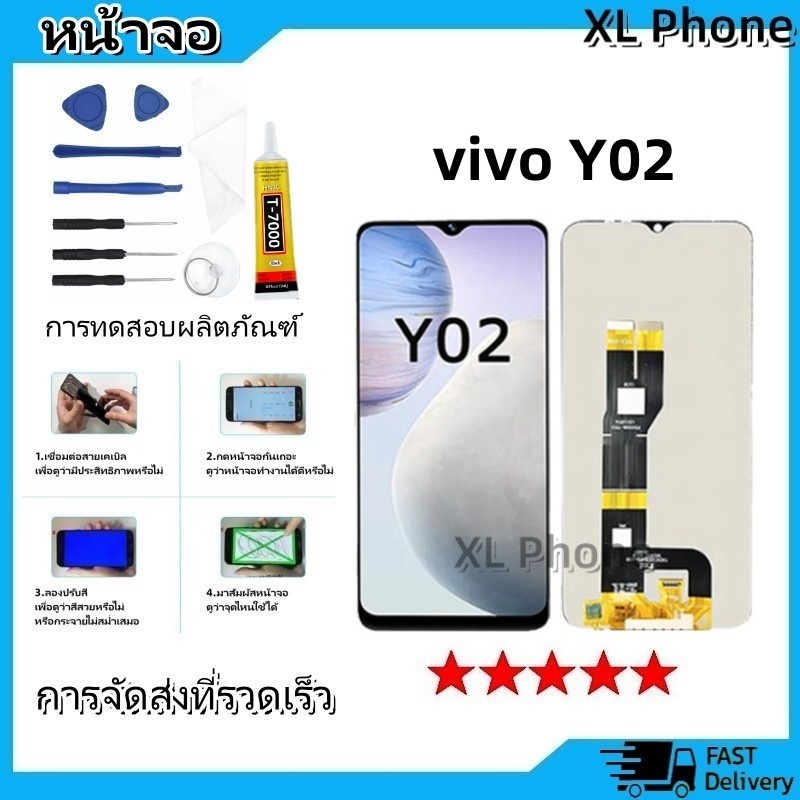 หน้าจอ LCD vivo Y02 2022 งานแท้ Lcd Display จอ + ทัช อะไหล่มือถือ จอ ...