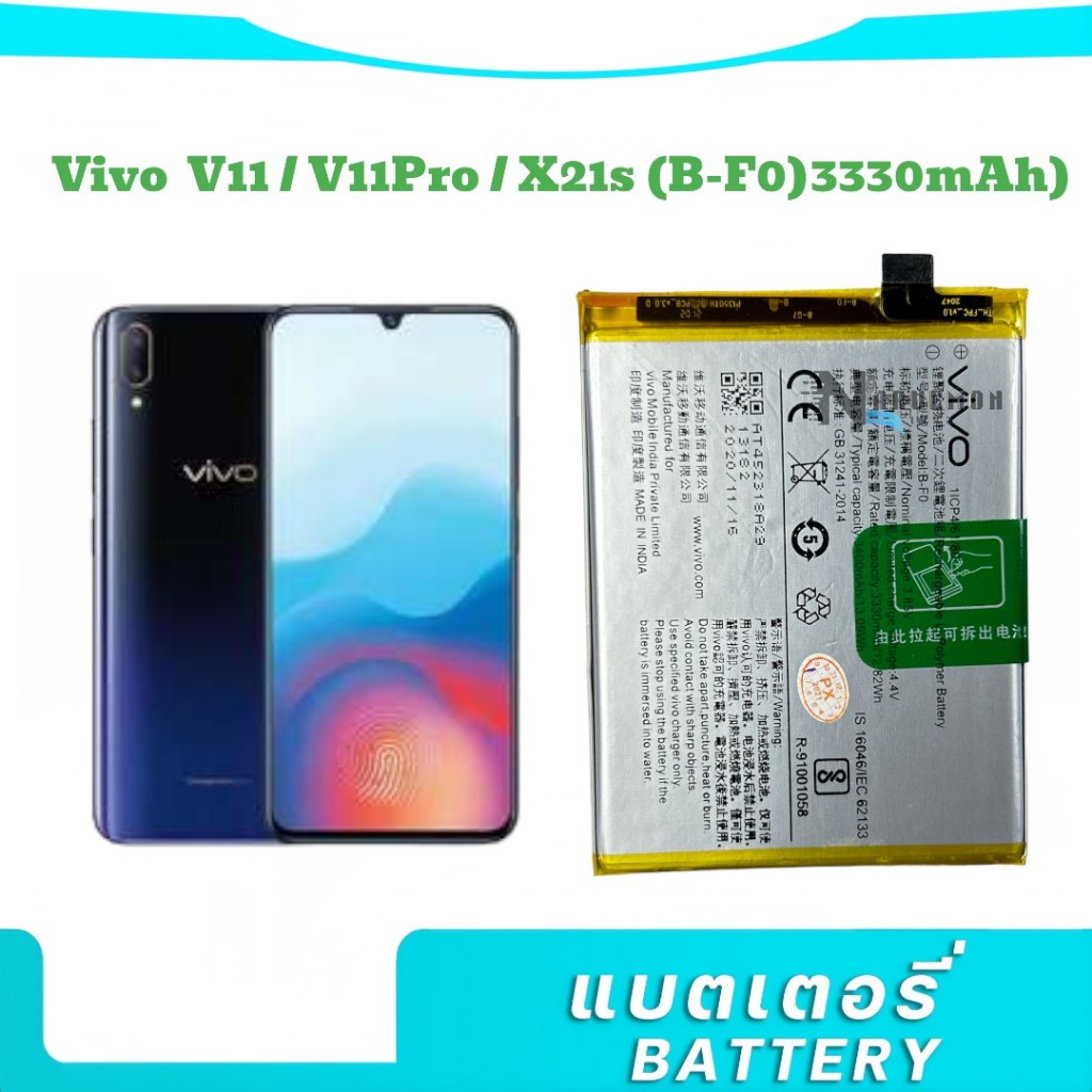 แบตเตอรี่ vivo V11,V11 pro, B-F0 Battery แบตวีโว่แบตเตอรี่ : 3330 mAh ...