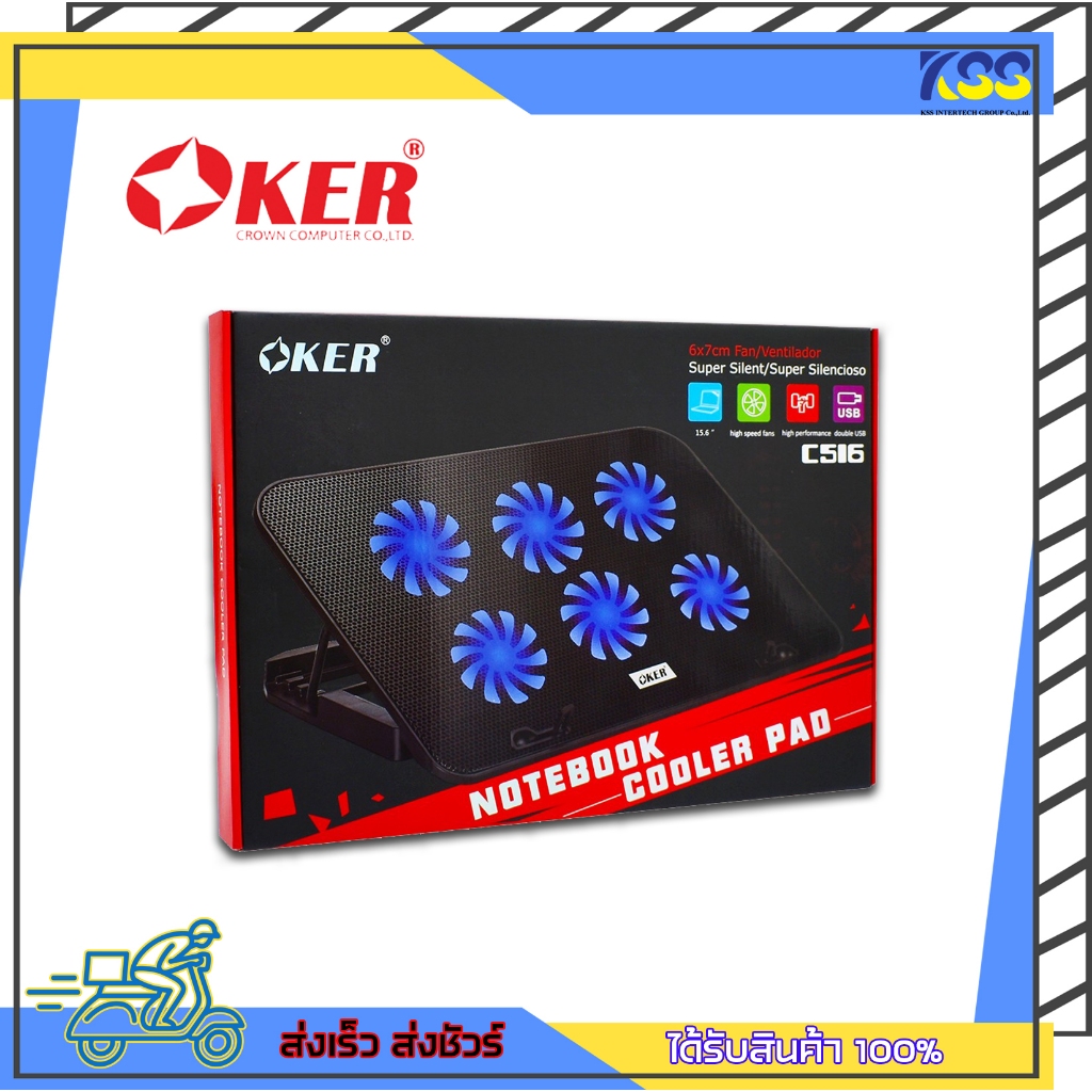 พัดลมระบายความร้อน OKER NOTEBOOK COOLER PAD 6 FAN 15.6″ รุ่น C516 เปิดบิลใบกำกับภาษีได้ ประกัน 3 ...