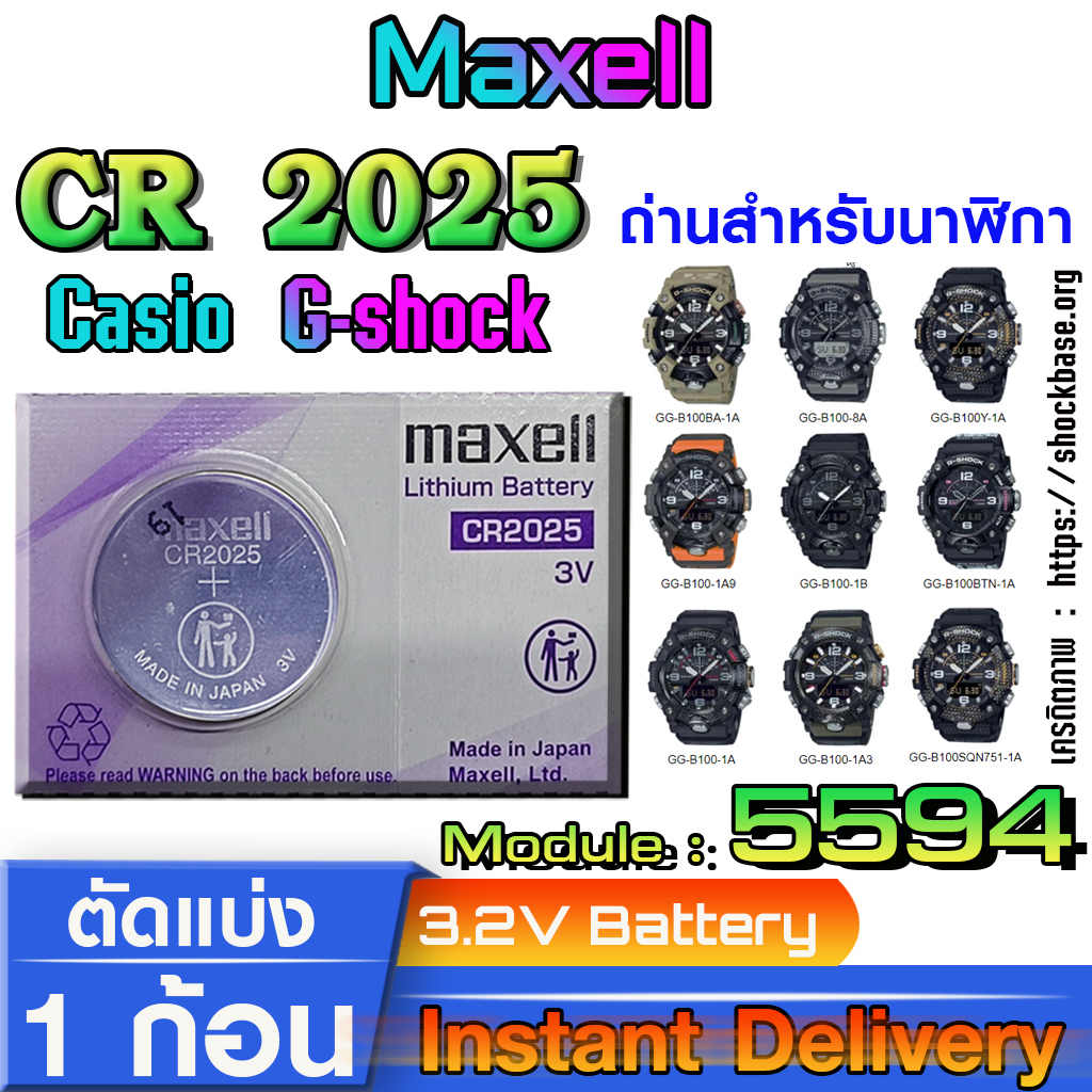 ถ่าน แบตนาฬิกา Casio g-shock module NO.5594 แท้ ตรงรุ่นล้าน% จาก Japan ...