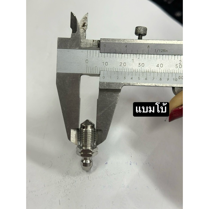 !!ราคาชิ้นละ!! * น็อตไล่ลมเบรกหัวเหลี่ยม ใช้กับ Honda Yamaha แบมโบ้ ...