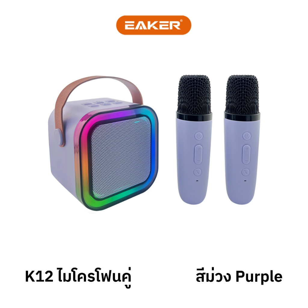ลำโพงบลูทูธไมโครโฟนของแท้ RGB,บลูทูธ 5.3 มินิแบบพกพา EAKER K12 ลำโพงคาราโอเกะไร้สายกลางแจ้งขนาด ...