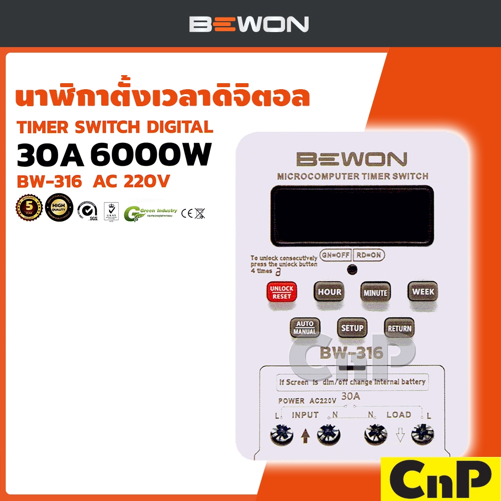 BEWON ไทม์เมอร์ นาฬิกาตั้งเวลาดิจิตอล มีแบตเตอร์รี่สำรองไฟ (Timer ...