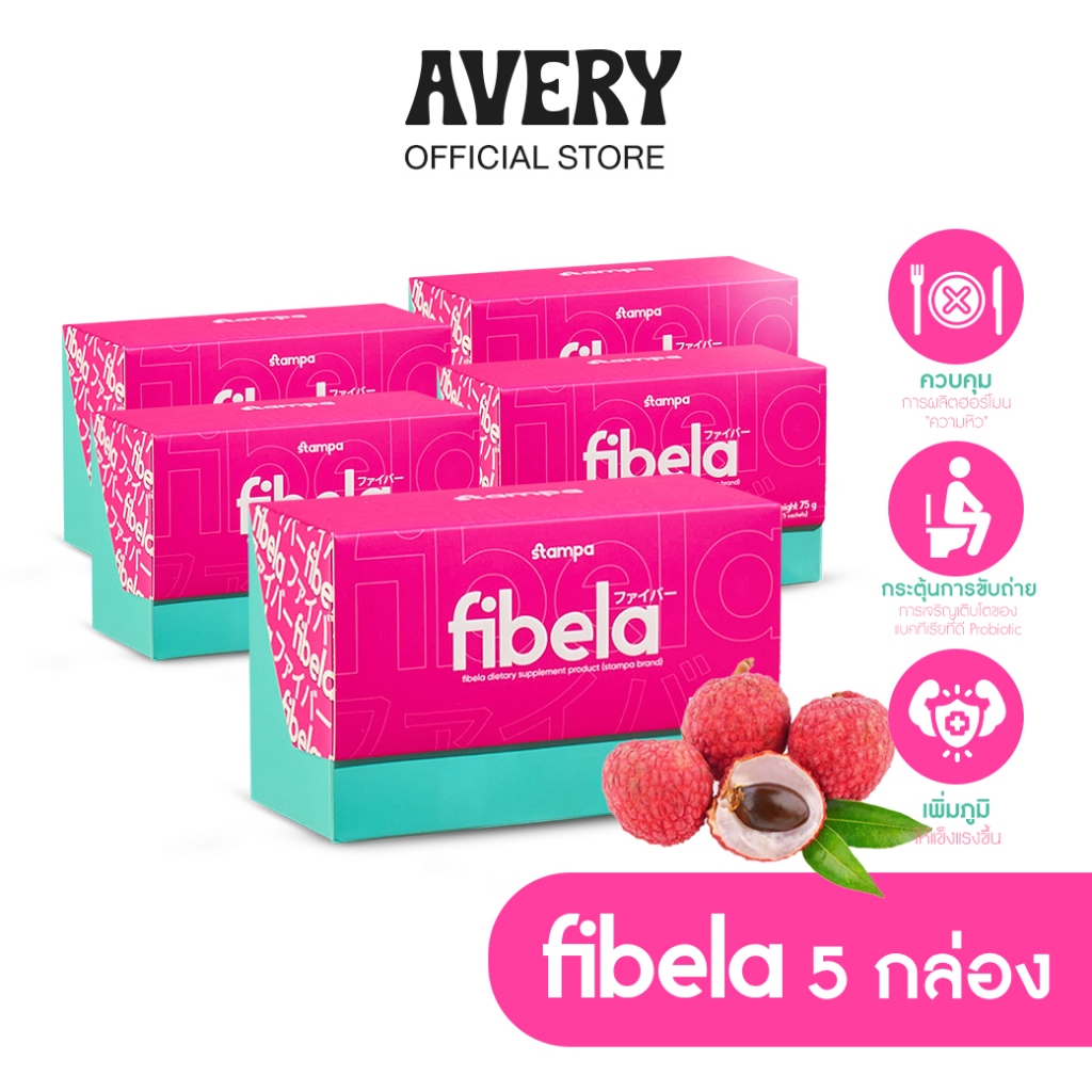 STAMPA - Fibela ไฟเบอร์ พรีไบโอติก สารสกัดธรรมชาติ 6 ชนิด ปรับสมดุล ...