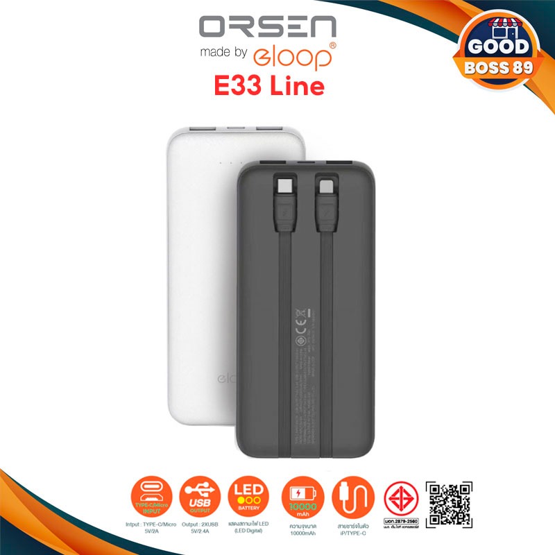 [รับประกัน 1 ปี] Eloop Eloop E33 Line แบตสำรอง 10000mAh มีสายชาร์จในตัว ...
