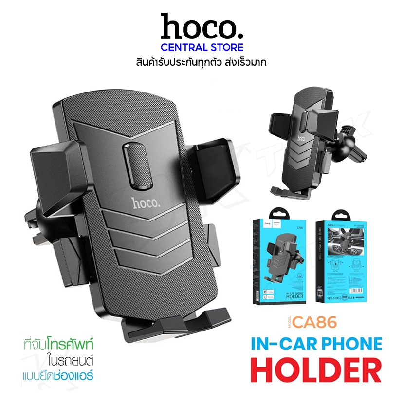 HOCO รุ่น CA86 ที่วางมือถือ ที่ยึดมือถือ ที่ยึดมือถือช่องแอร์ ที่ยึด ...