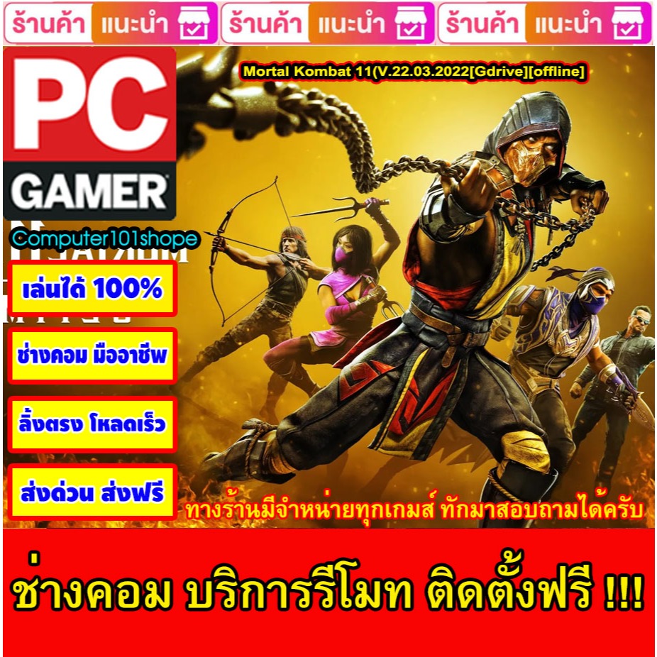 USB Flash Drive Downloads Mortal Kombat 11(V.22.03.2022[Gdrive][offline ...
