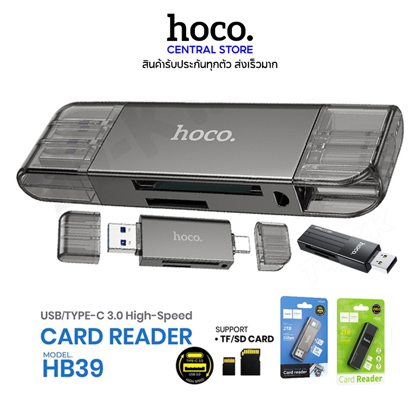 พร้อมส่ง HOCO รุ่น HB20 HB39USB3.0 2in1 Card Reader Support 2TB การ์ดรีดเดอร์ SD Card Reader ...