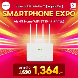 ช้อป AIS home wifi ง่าย ๆ บน Shopee | มิ.ย. 2024