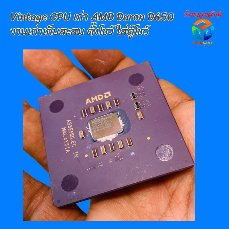 ซีพียูโบราณ vintage cpu amd Duron D650 ของเก่า เก็บสะสม สำหรับโชว์ ...