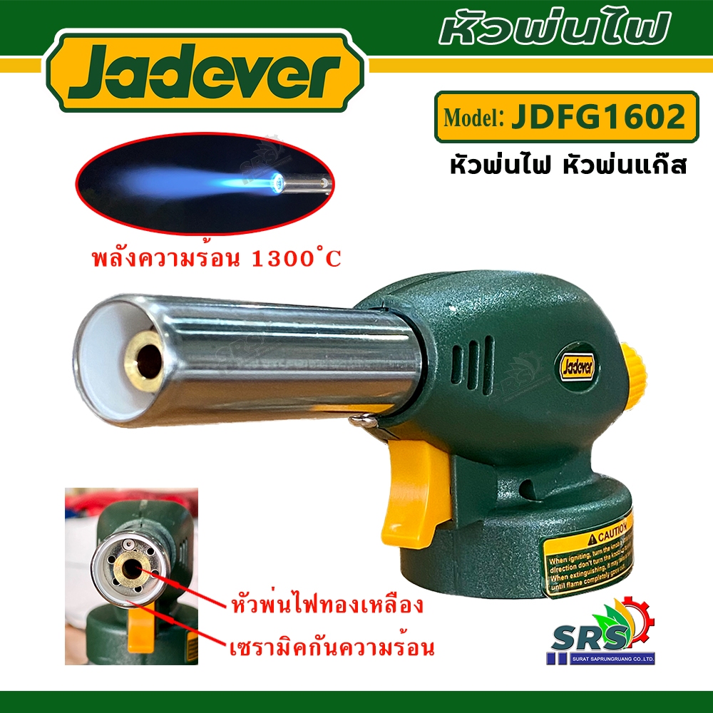 JADEVER หัวพ่นไฟ หัวพ่นแก็ส หัวเชื่่อมทองแดง รุ่น JDFG-1602 ปลอดภัย ...