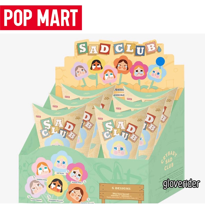 CRY BABY SAD CLUB PLUSH FLOWER กล่องสุ่ม ลุ้น SECRET [POP MART] ดอกไม้ ...